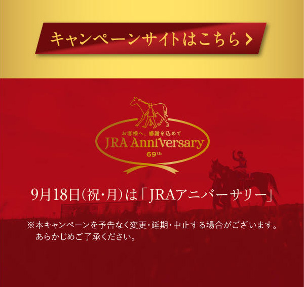 Club JRA-Net通信