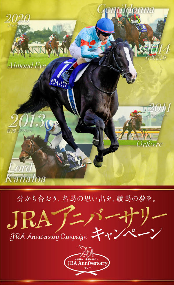 Club JRA-Net通信