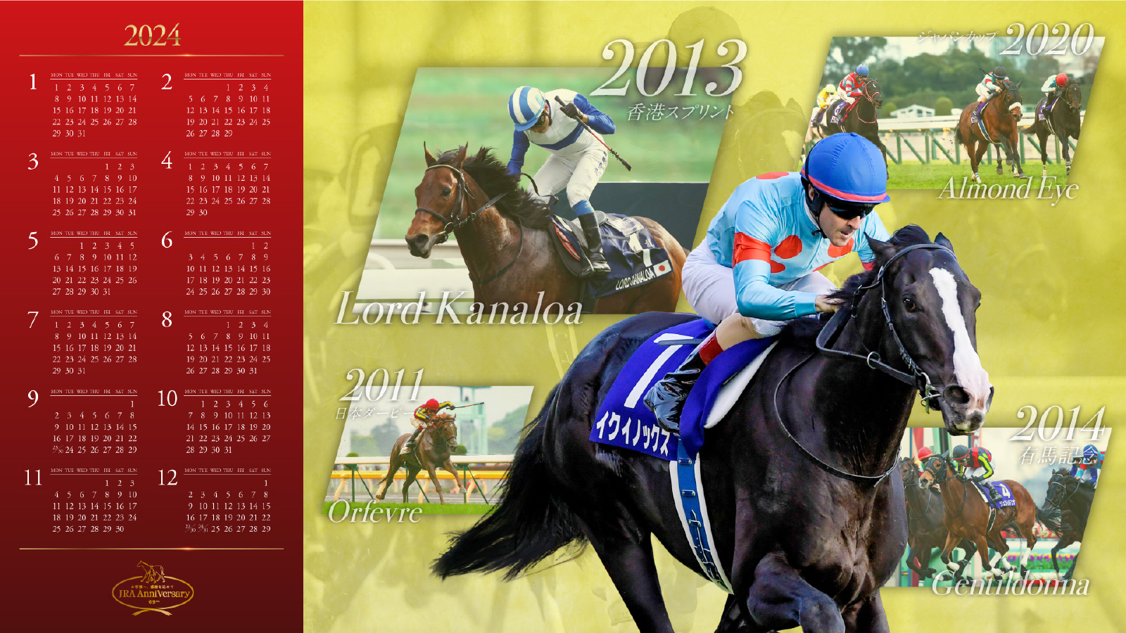 JRAアニバーサリーオリジナル2024壁紙カレンダープレゼント！| JRA