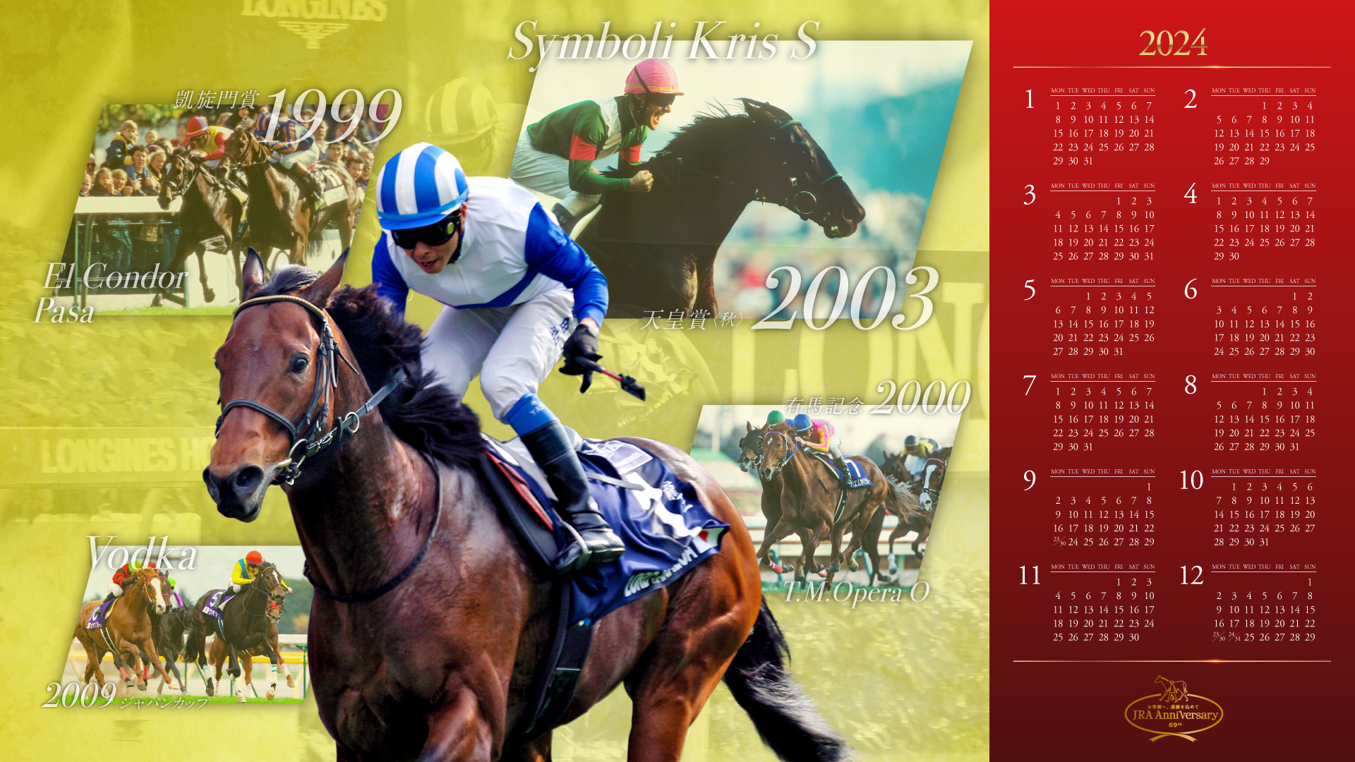 JRAアニバーサリーオリジナル2024壁紙カレンダープレゼント！| JRA