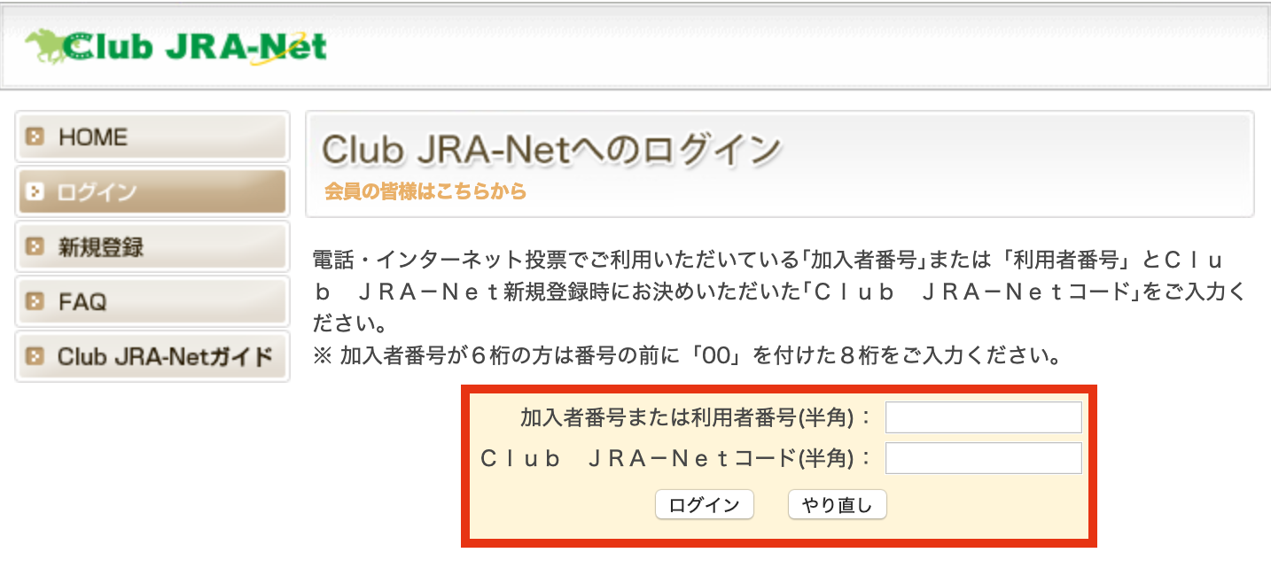 CLUB JRA-NET CAFE SPRING CAMPAIGN
