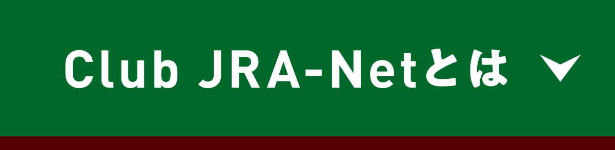 JRA日本ダービーキャンペーン | JRA